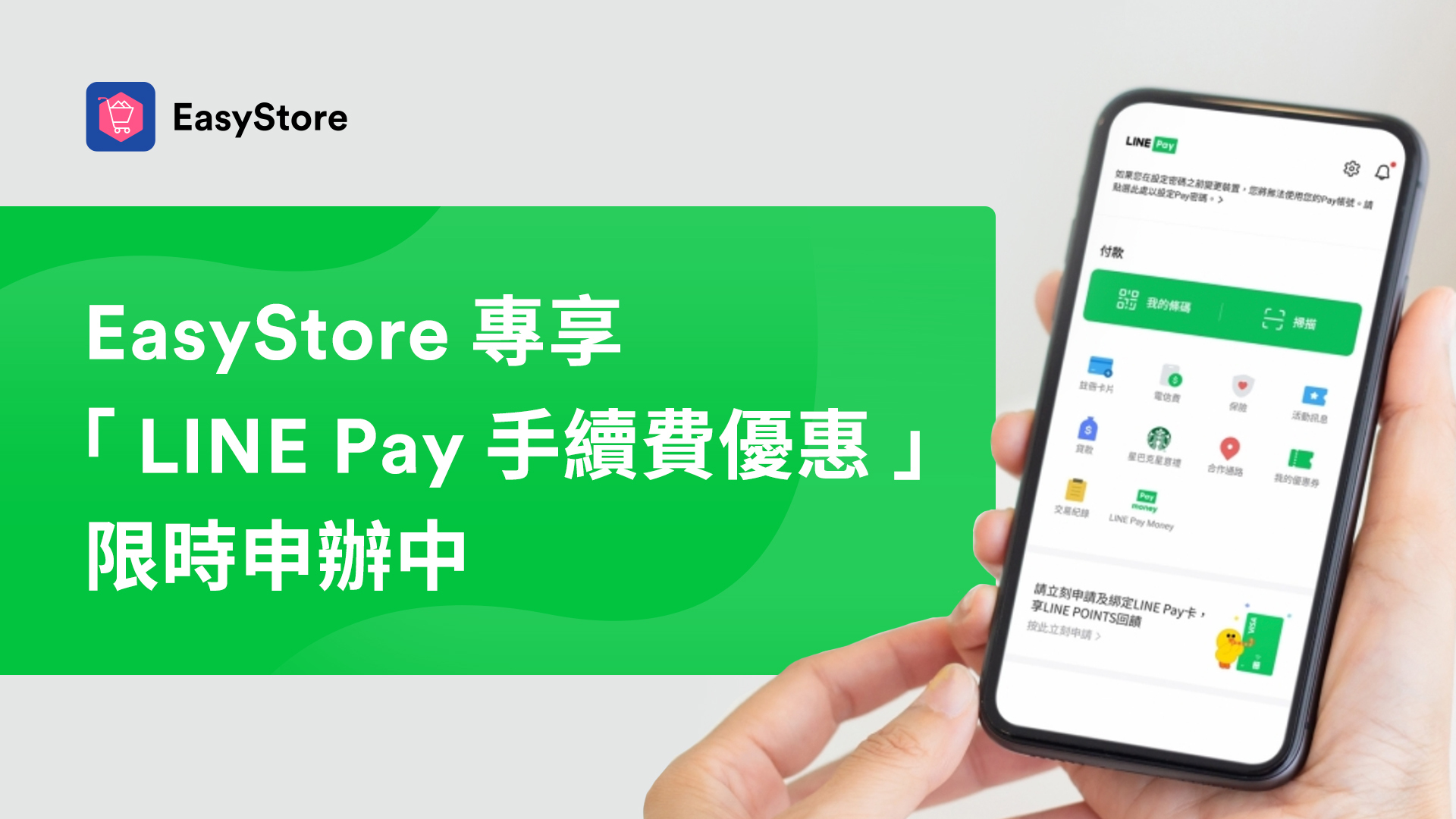 EasyStore 電商小教室 | EasyStore