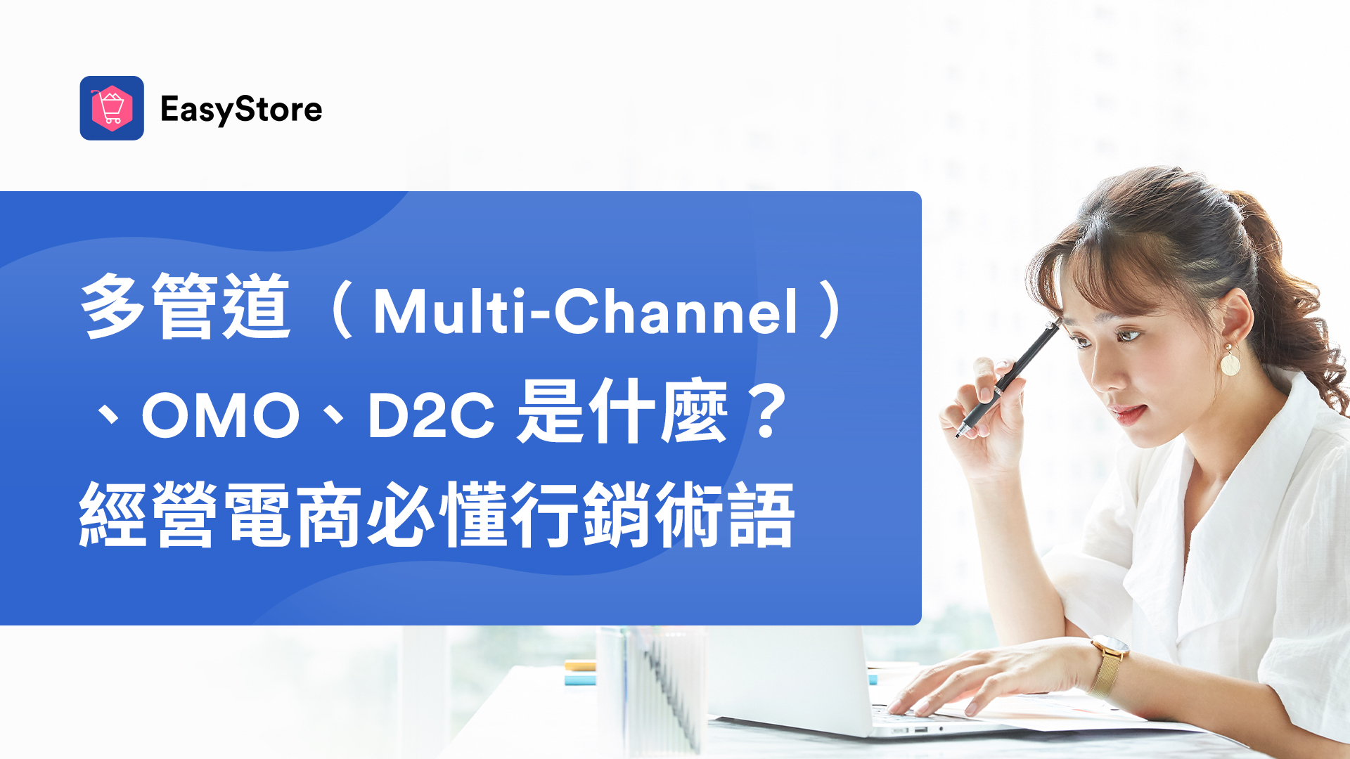 金流是什麼？該如何選擇？新手商家必看！ | EasyStore 電商小教室